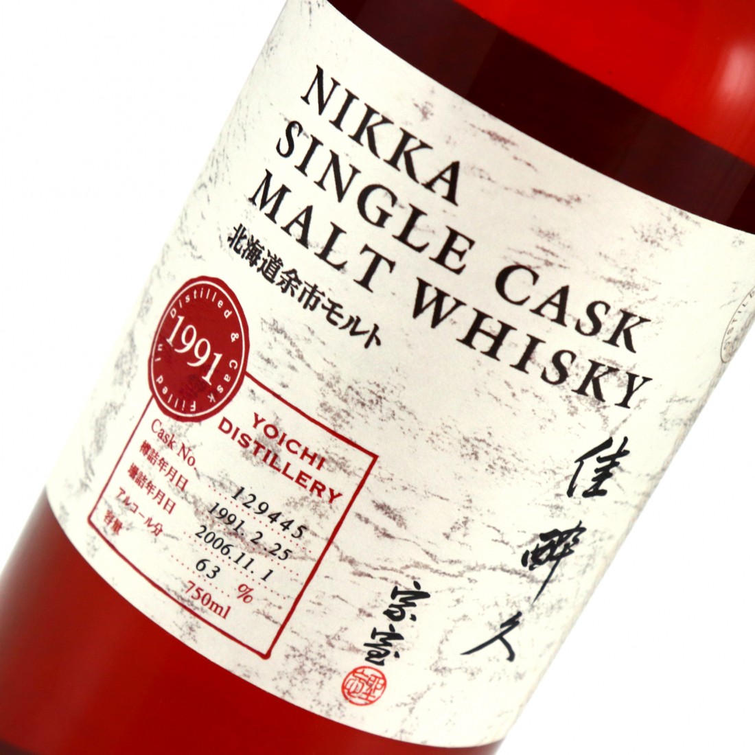 Yoichi 1991 Single Cask #129445 75cl / Bar Cask Tokyo & Whisky Fair ...