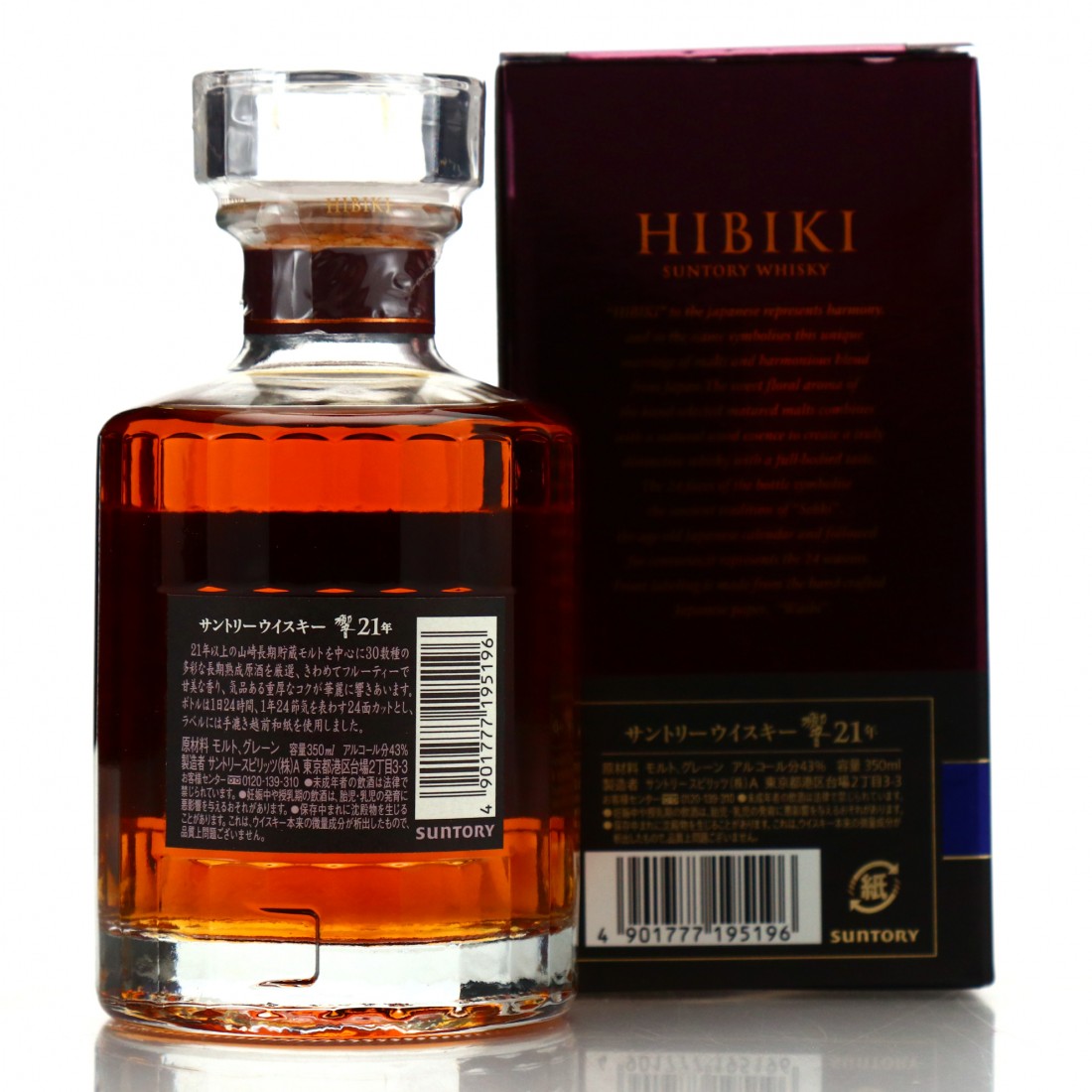 Hibiki 21 Year Old | Whisky Auctioneer