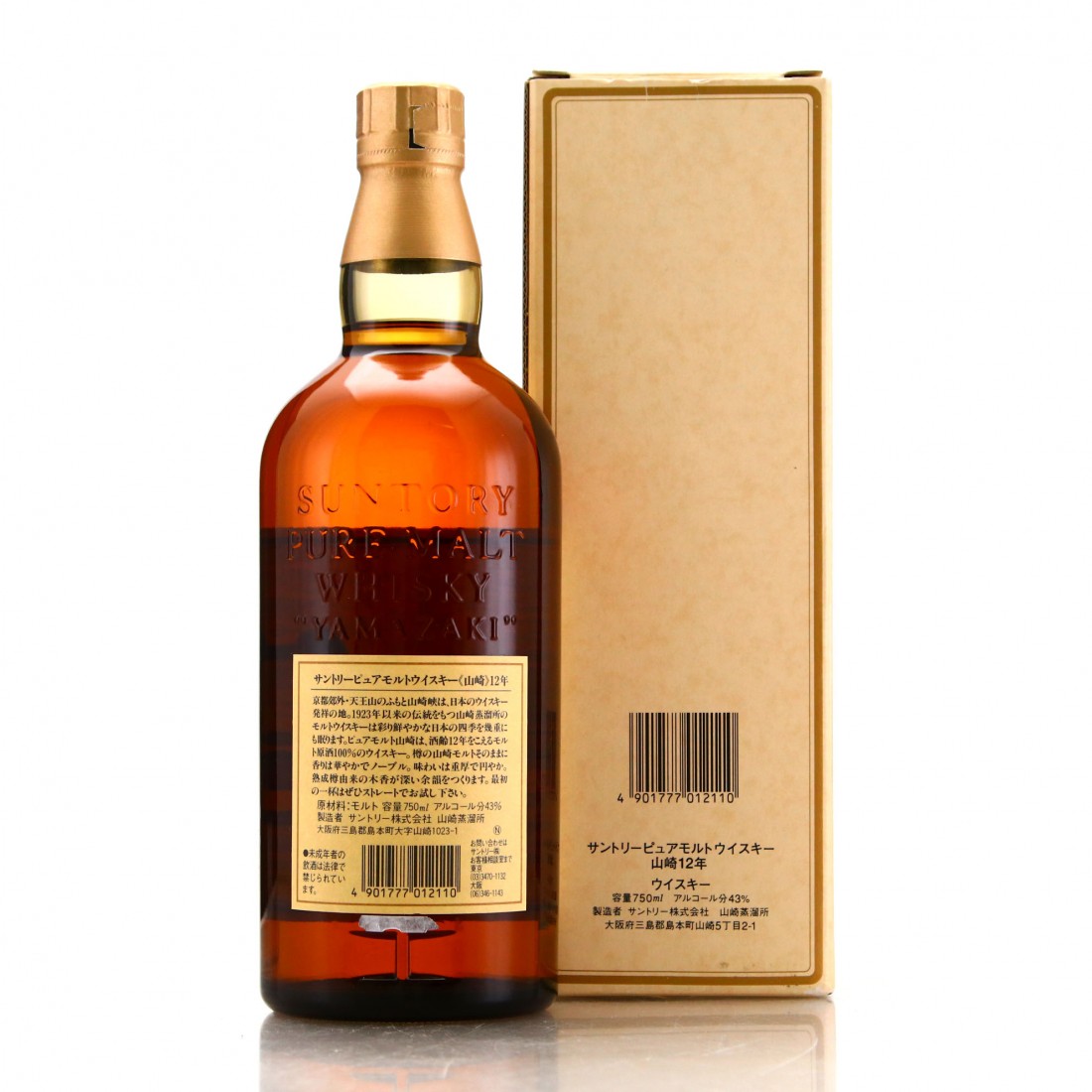 Yamazaki Suntory Pure Malt 12 Year Old | Whisky Auctioneer