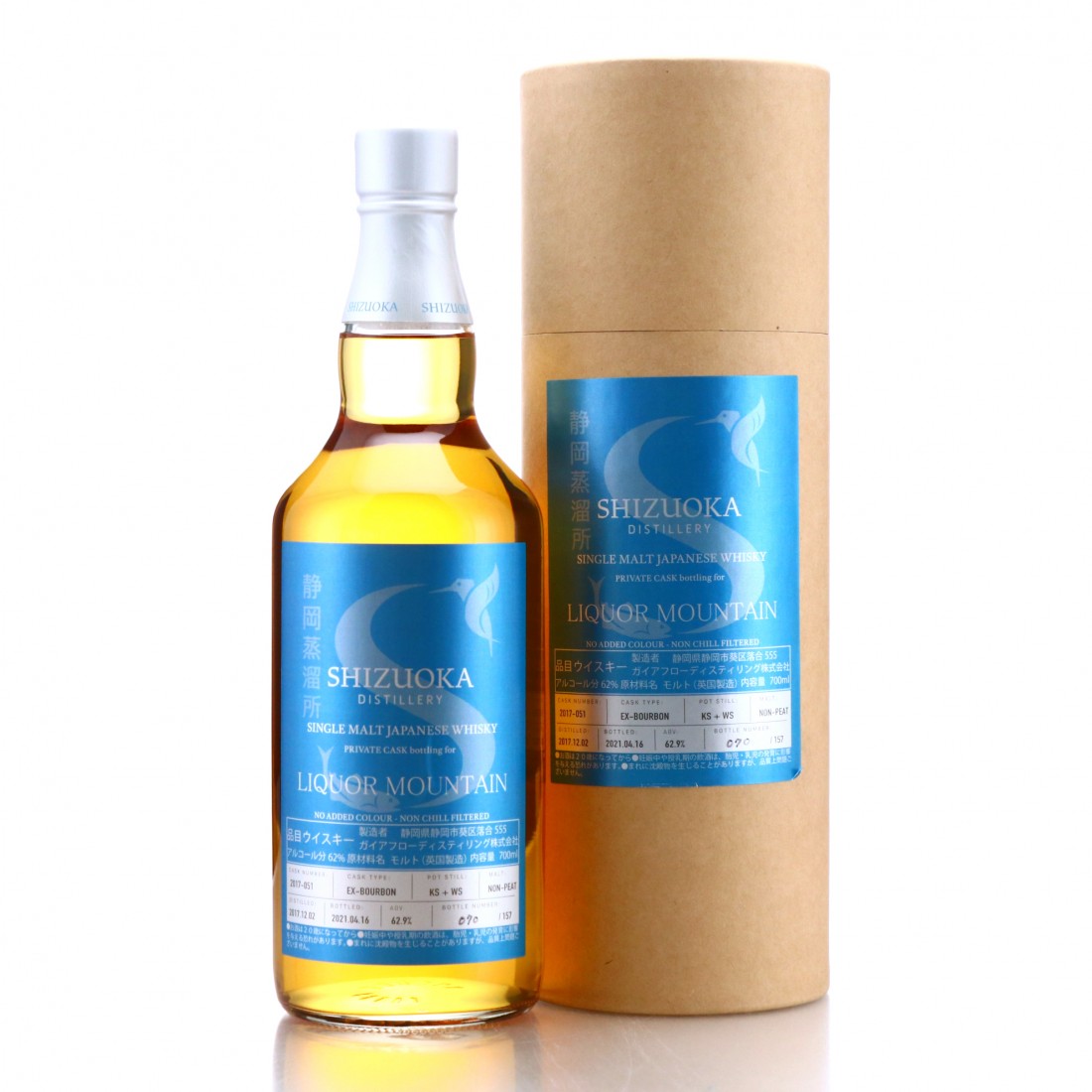 Shizuoka 2017 Single Bourbon Cask #51 / Liquor Mountain | Whisky Auctioneer