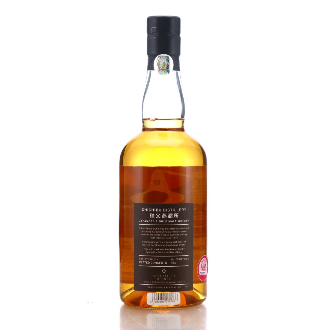 Chichibu 2012 Single ex-Hanyu Cask #2074 / Black Rock | Whisky Auctioneer