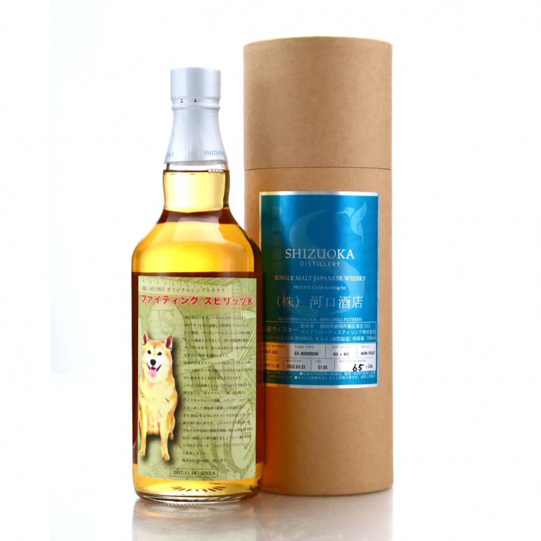 Shizuoka 2017 Single Bourbon Cask #032 / Kawaguchi Liquor Store ...
