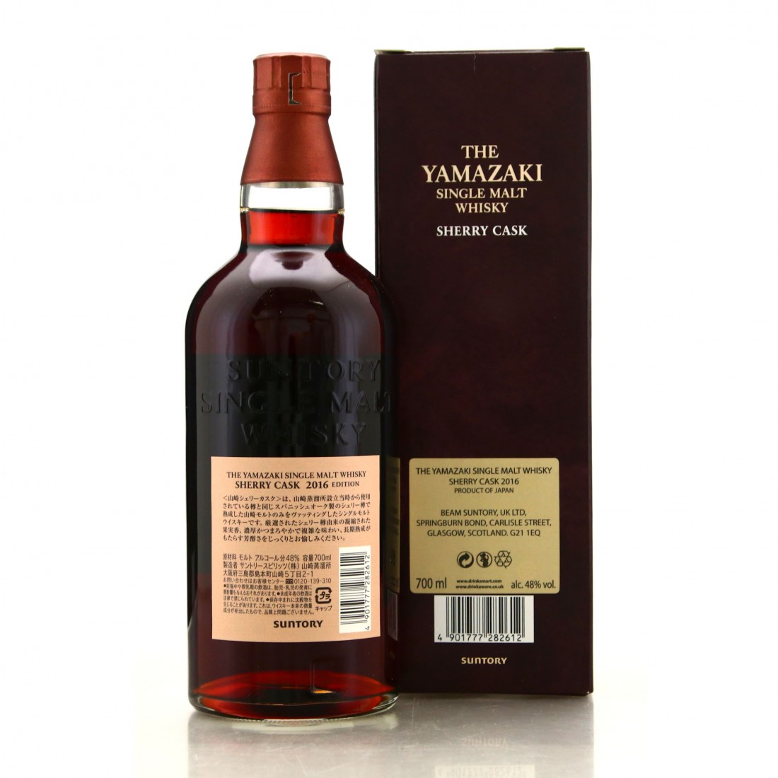 Yamazaki Sherry Cask 2016 | Whisky Auctioneer