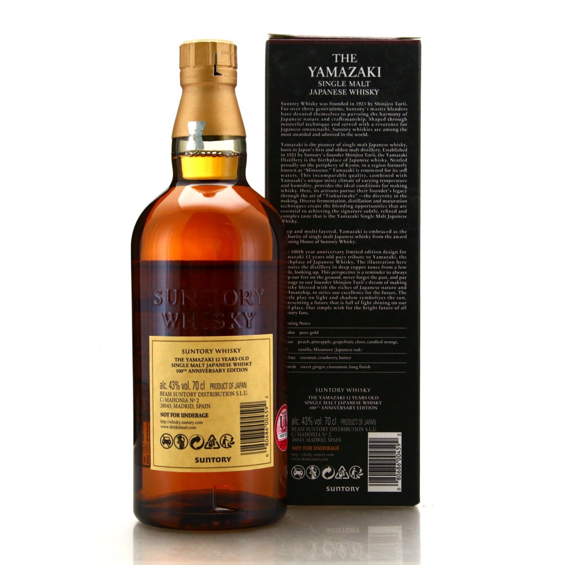 Yamazaki 12 Year Old / Suntory Whisky 100th Anniversary | Whisky Auctioneer