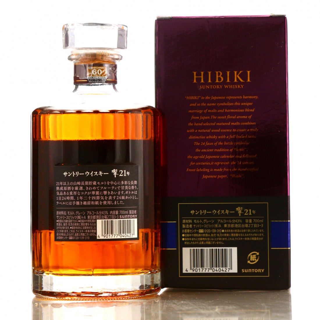 Hibiki 21 Year Old | Whisky Auctioneer