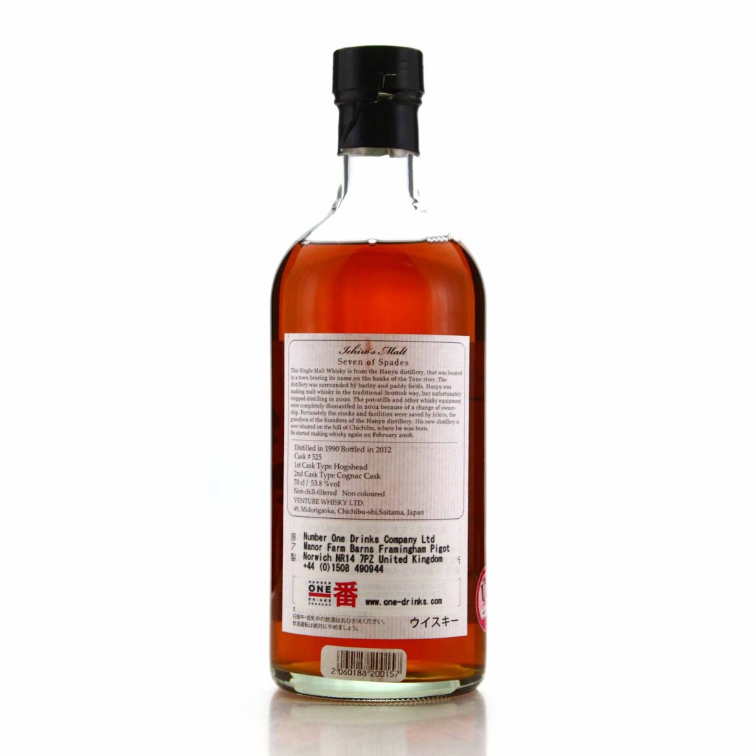 Hanyu 1990 Ichiro's Malt 'Card' #525 / Seven of Spades | Whisky Auctioneer