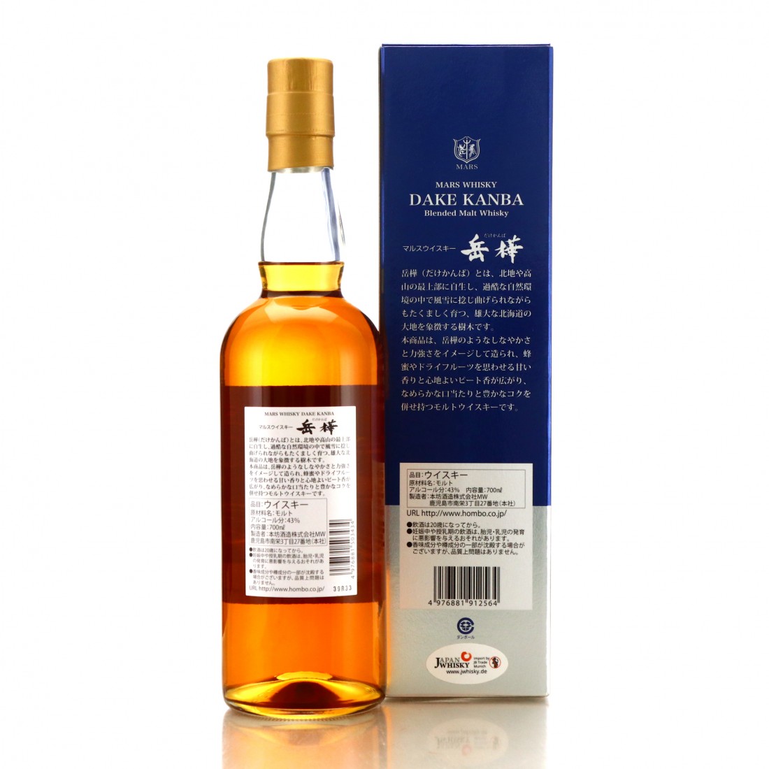 Mars Dake Kanba Japanese Whisky | Whisky Auctioneer