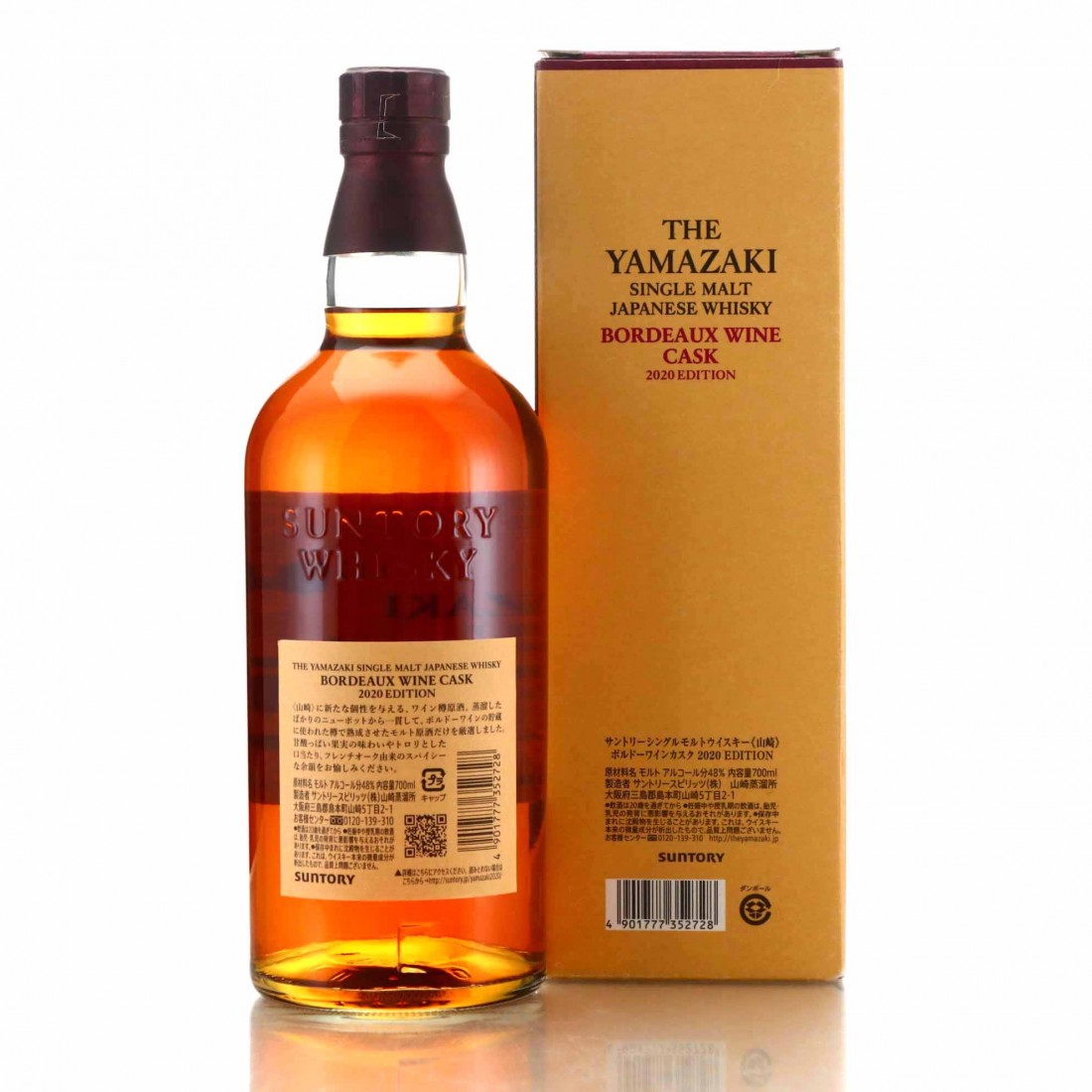 Yamazaki Bordeaux Wine Cask 2020 Edition | Whisky Auctioneer
