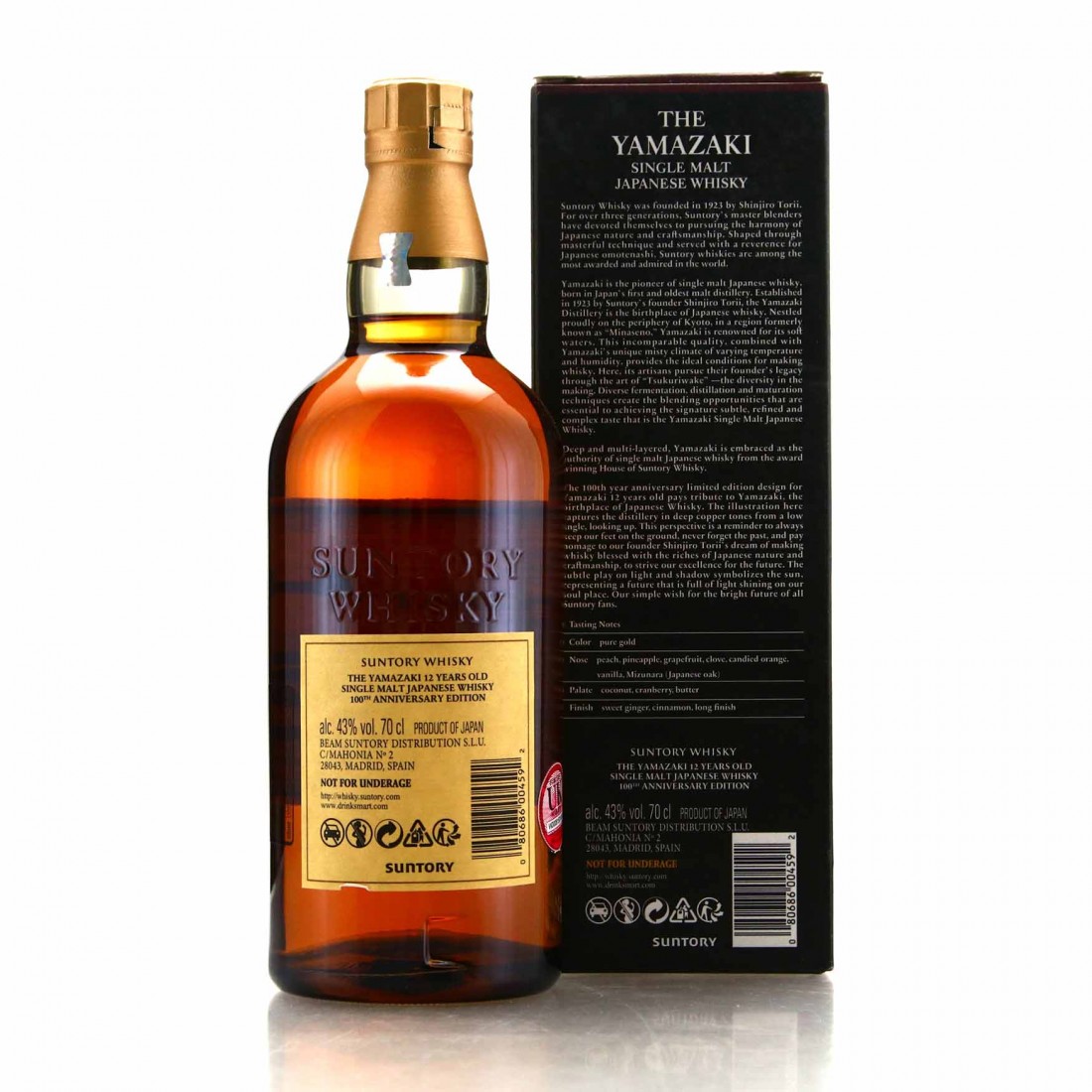 Yamazaki 12 Year Old / Suntory Whisky 100th Anniversary | Whisky Auctioneer