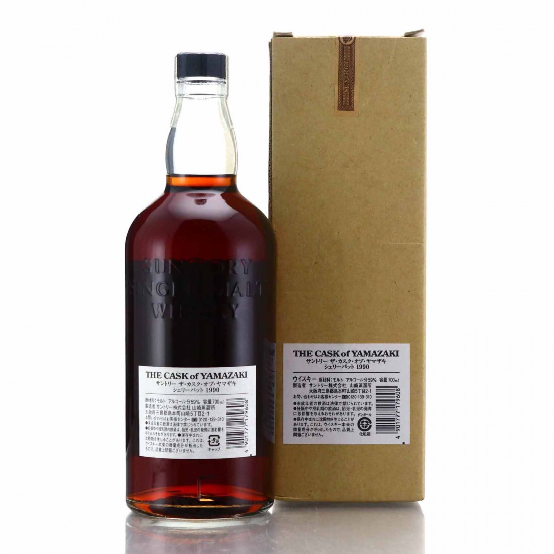 Yamazaki 1990 Single Sherry Cask #OM70170 | Whisky Auctioneer