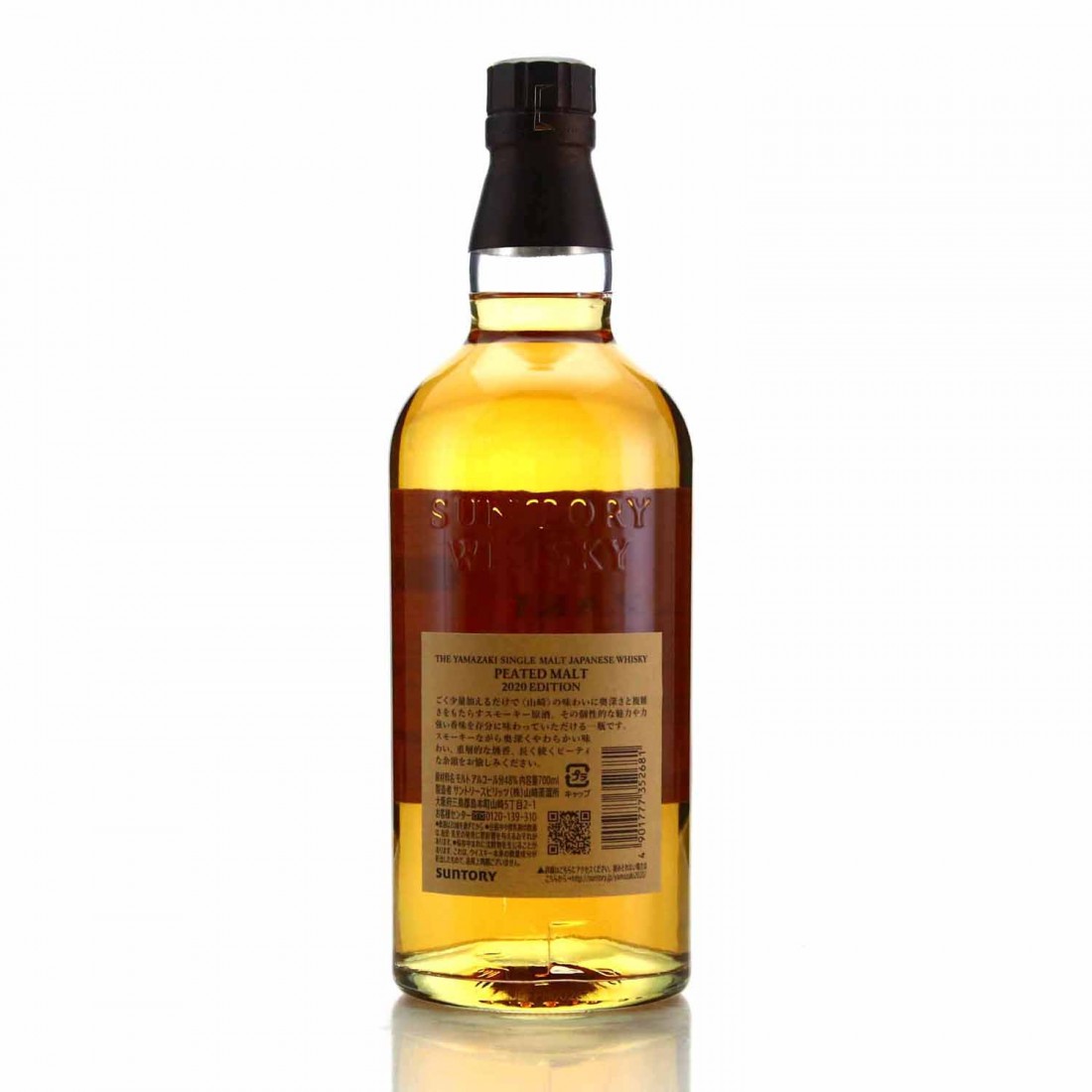 Yamazaki Peated Malt 2020 Edition | Whisky Auctioneer