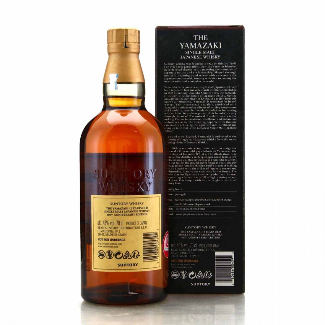 Yamazaki 12 Year Old / Suntory Whisky 100th Anniversary | Whisky Auctioneer