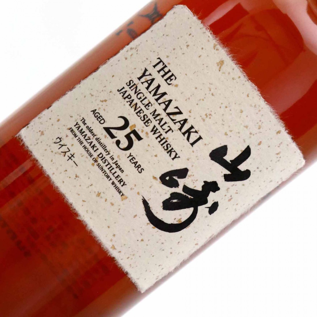 Yamazaki 25 Year Old | Whisky Auctioneer