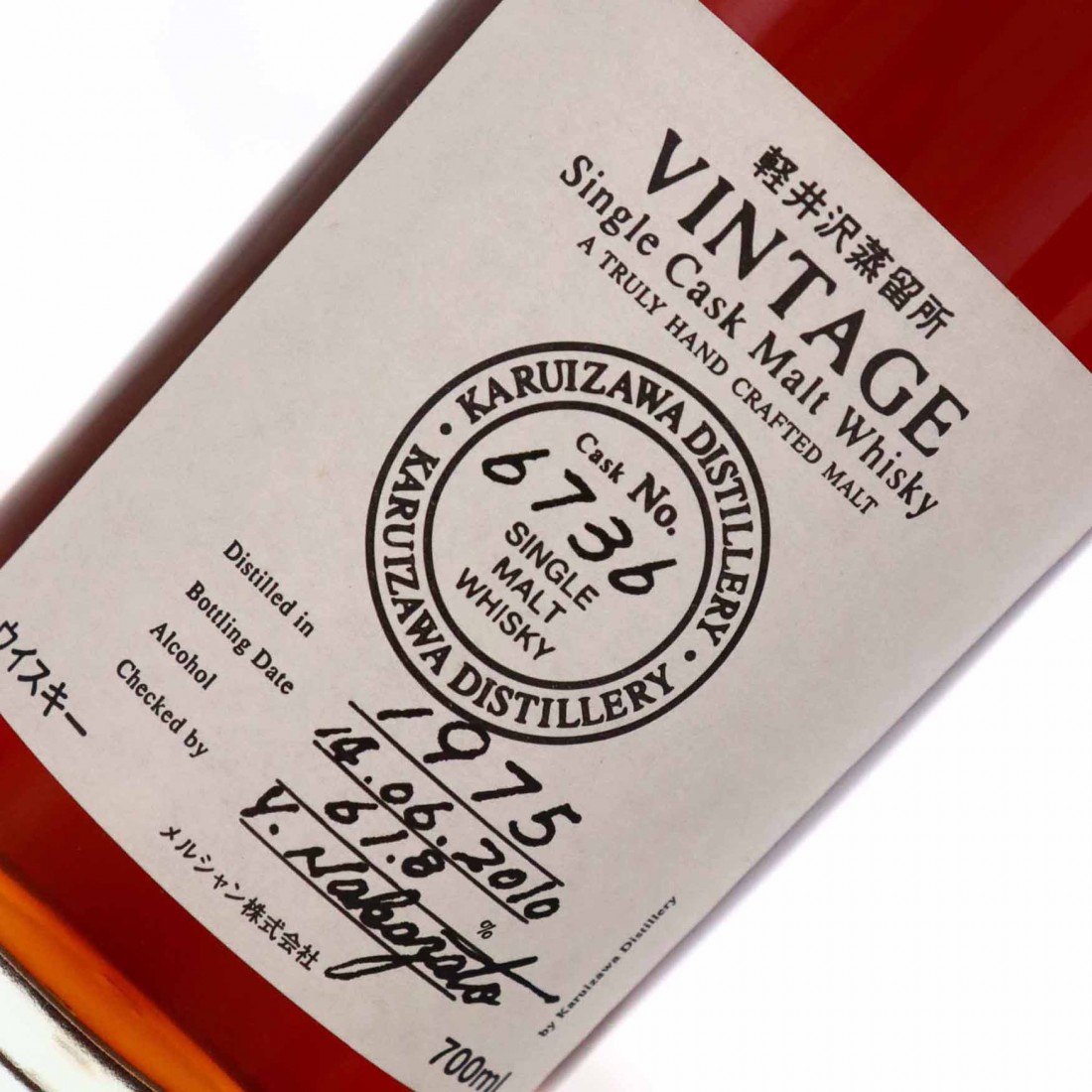 Karuizawa 1975 Single Cask #6736 | Whisky Auctioneer