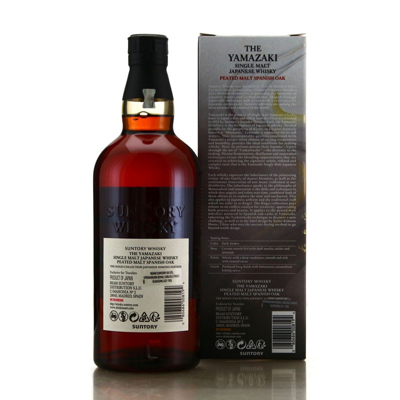 Yamazaki Peated Malt Spanish Oak Kogei Collection / Kimono Edition | Whisky Auctioneer