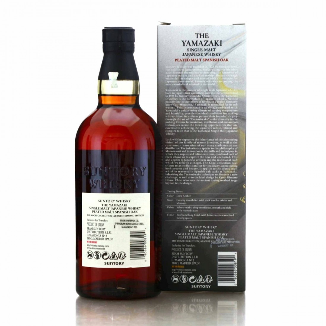 Yamazaki Peated Malt Spanish Oak Kogei Collection / Kimono Edition | Whisky Auctioneer