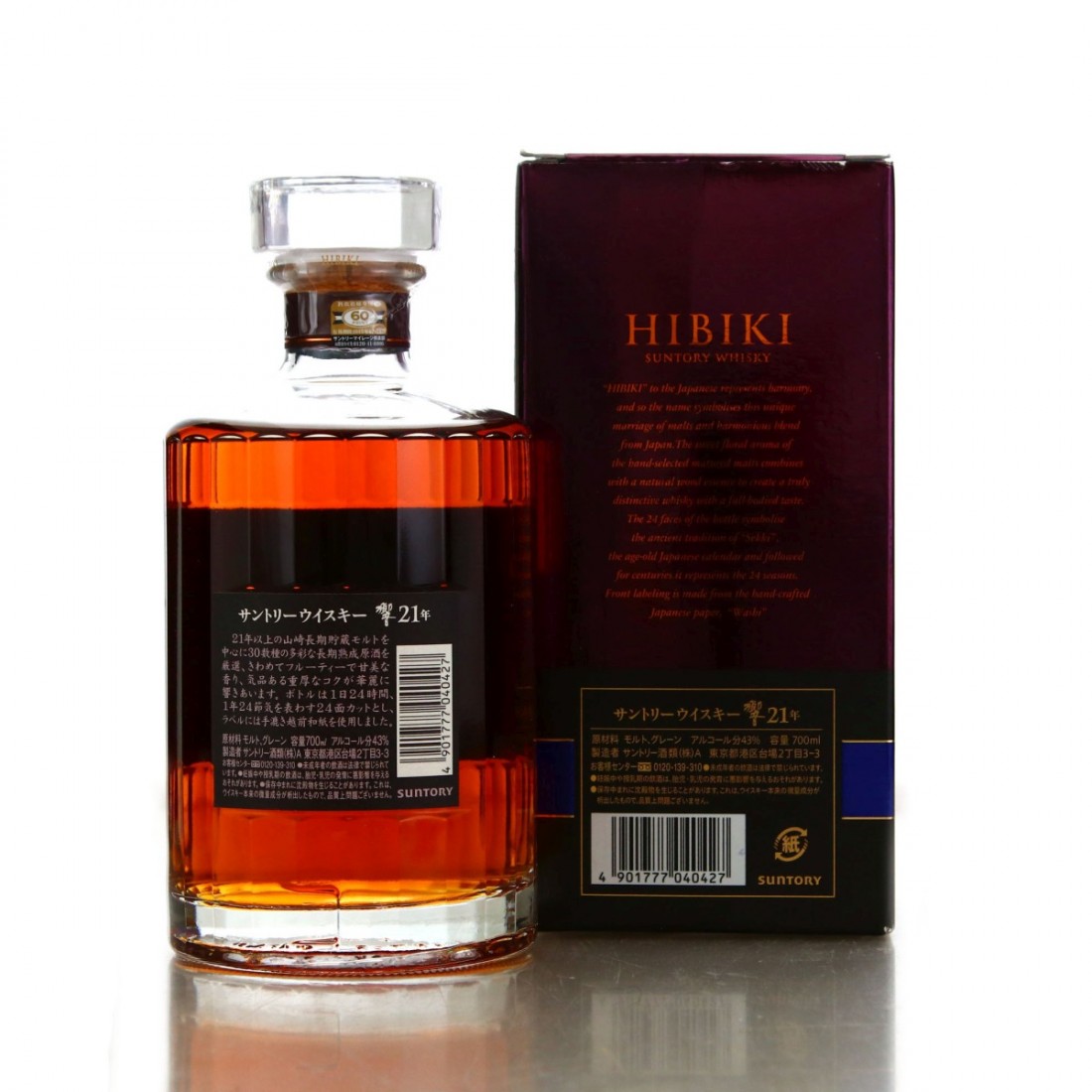 Hibiki 21 Year Old | Whisky Auctioneer