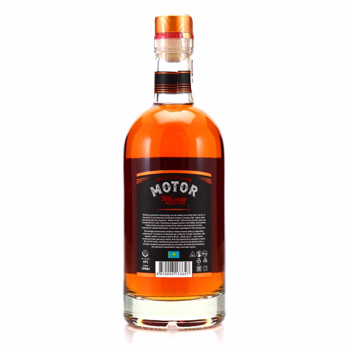 Motor Whiskey 50cl | Whisky Auctioneer