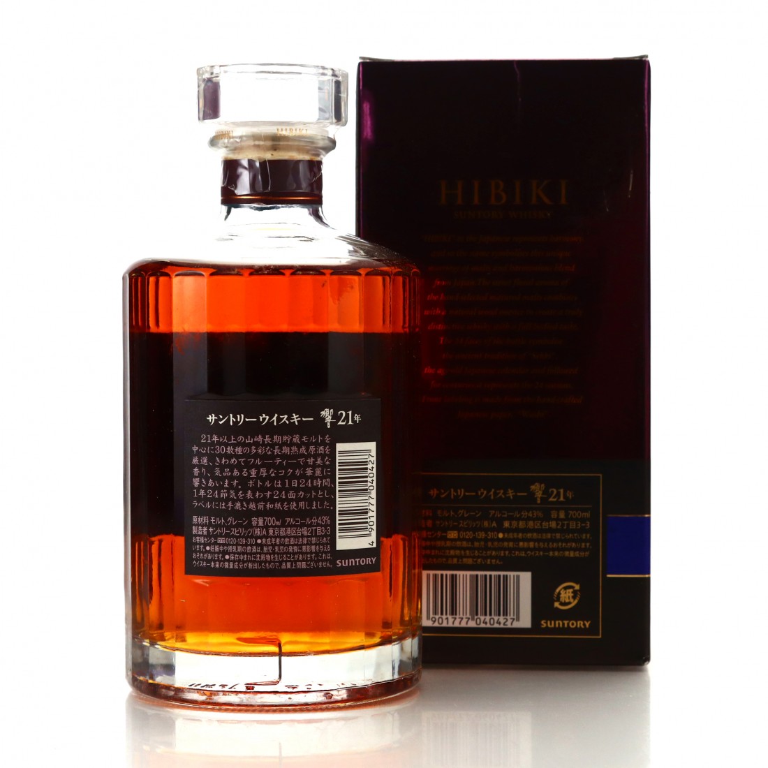 Hibiki 21 Year Old | Whisky Auctioneer