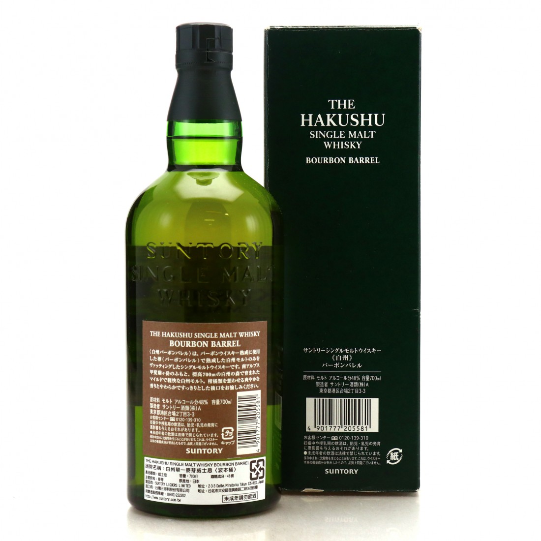 Hakushu Bourbon Barrel | Whisky Auctioneer