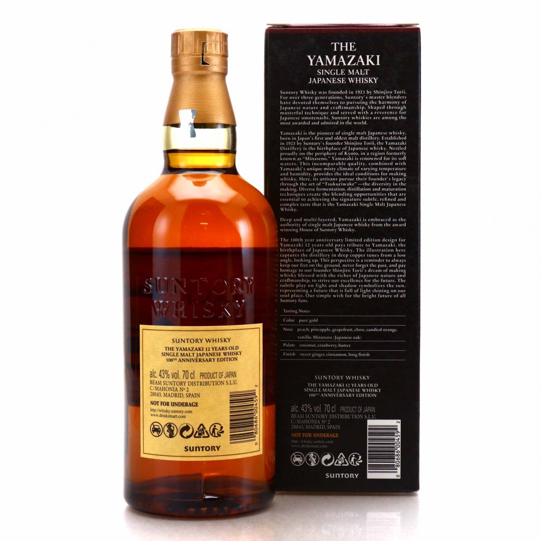 Yamazaki 12 Year Old / Suntory Whisky 100th Anniversary | Whisky Auctioneer