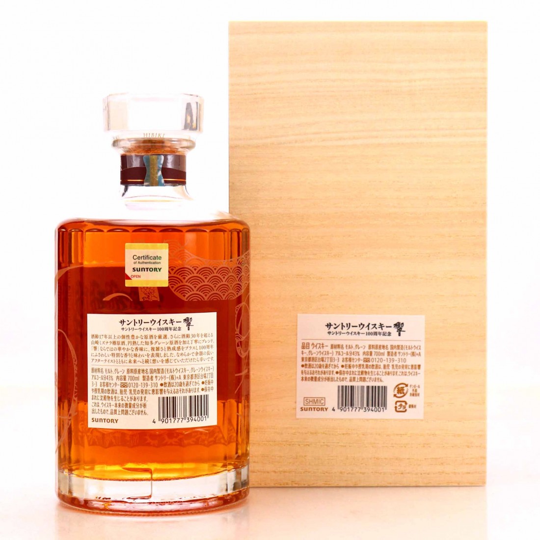 Hibiki Suntory Whisky 100th Anniversary | Whisky Auctioneer