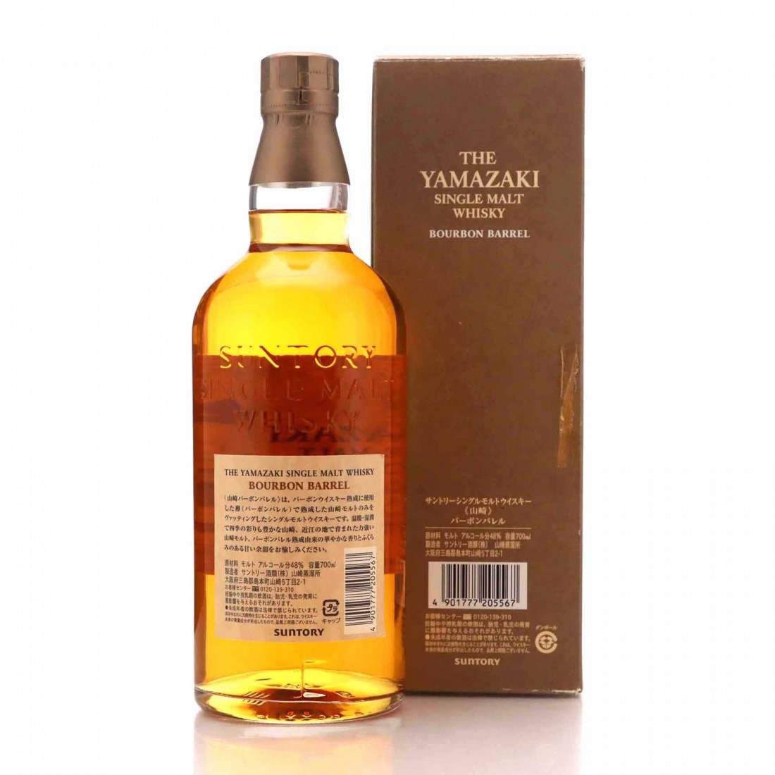 Yamazaki Bourbon Barrel 2011 / Inaugural Release | Whisky Auctioneer