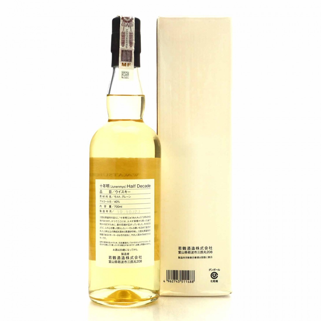 Wakatsuru Junenmyo Half Decade | Whisky Auctioneer