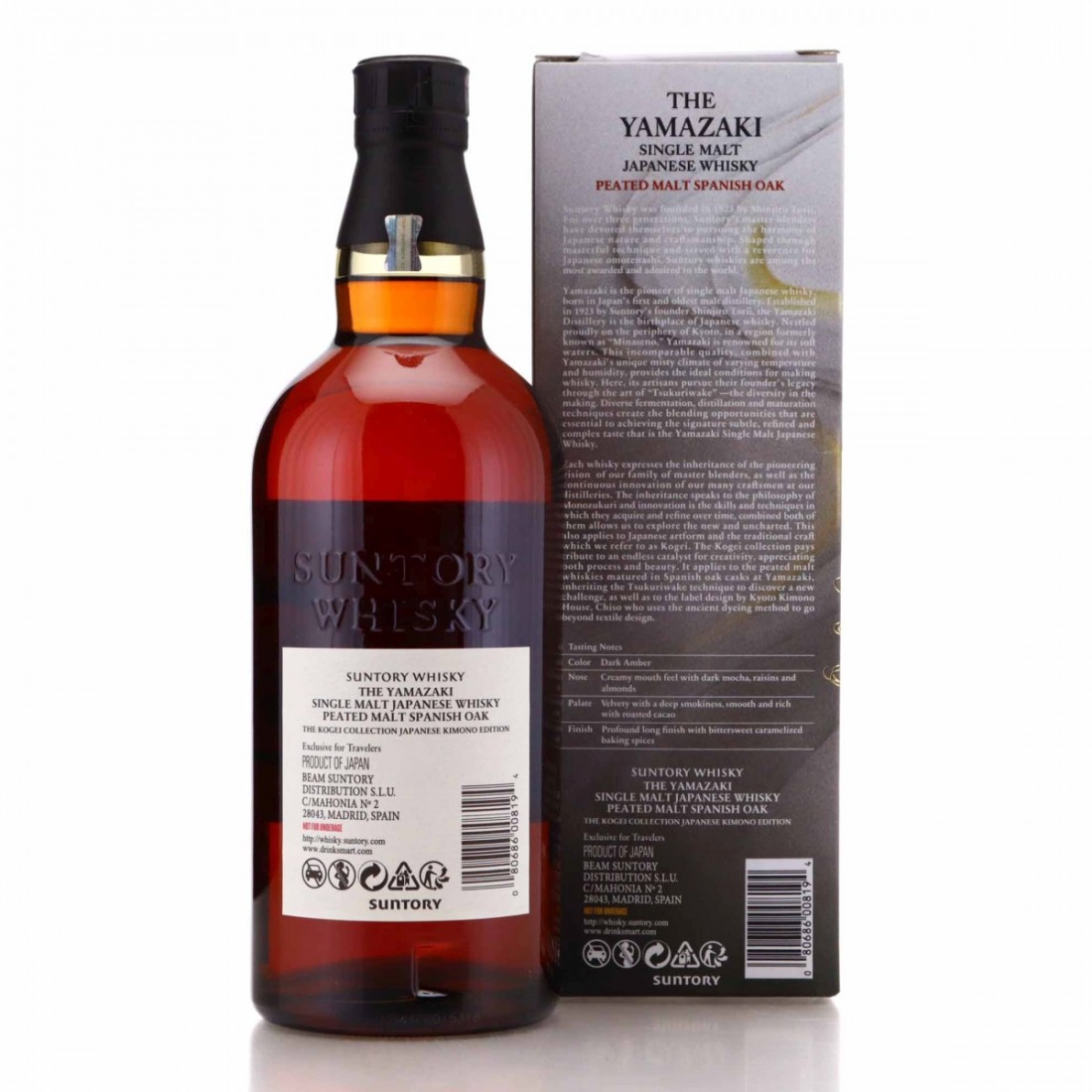 Yamazaki Peated Malt Spanish Oak Kogei Collection / Kimono Edition | Whisky Auctioneer