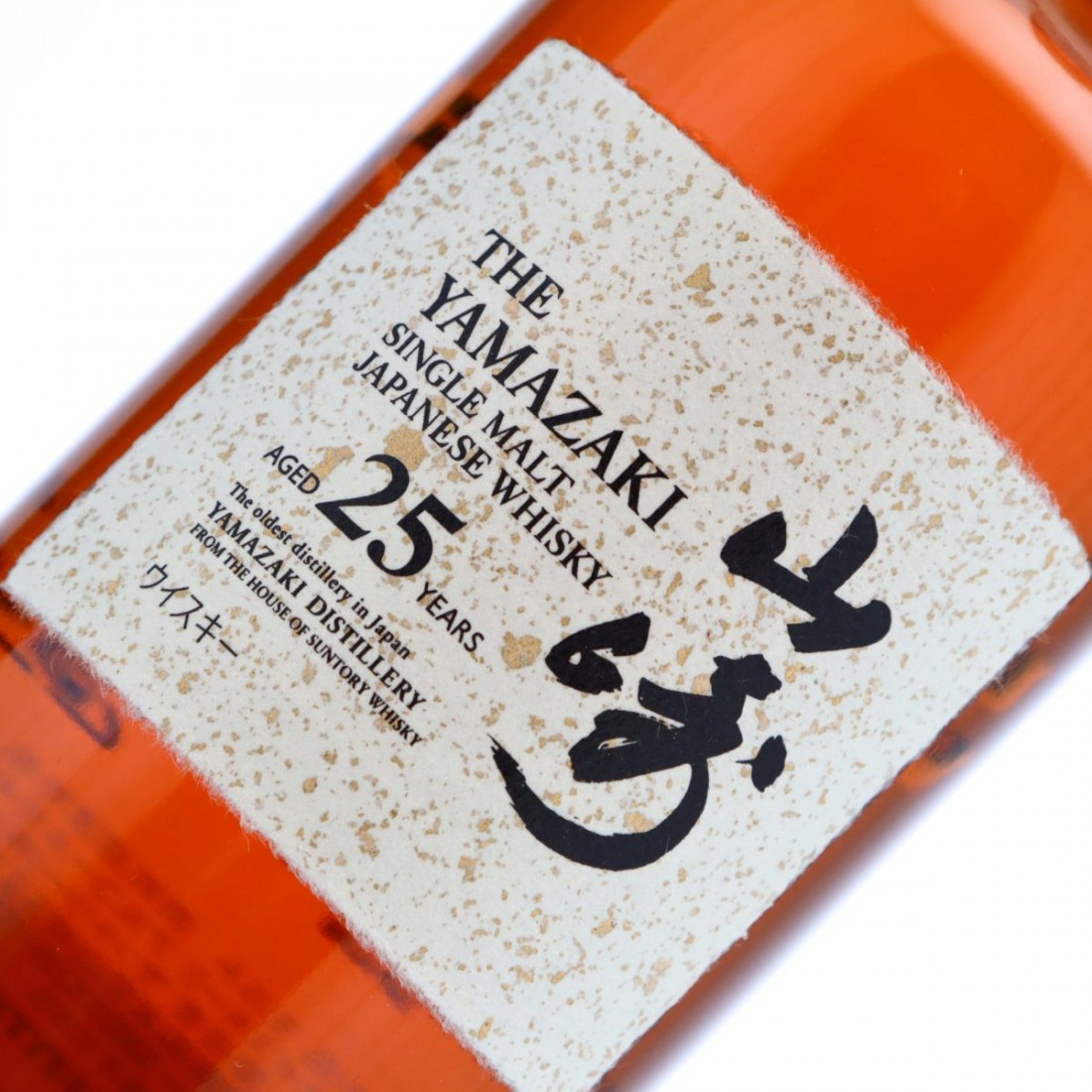 Yamazaki 25 Year Old | Whisky Auctioneer