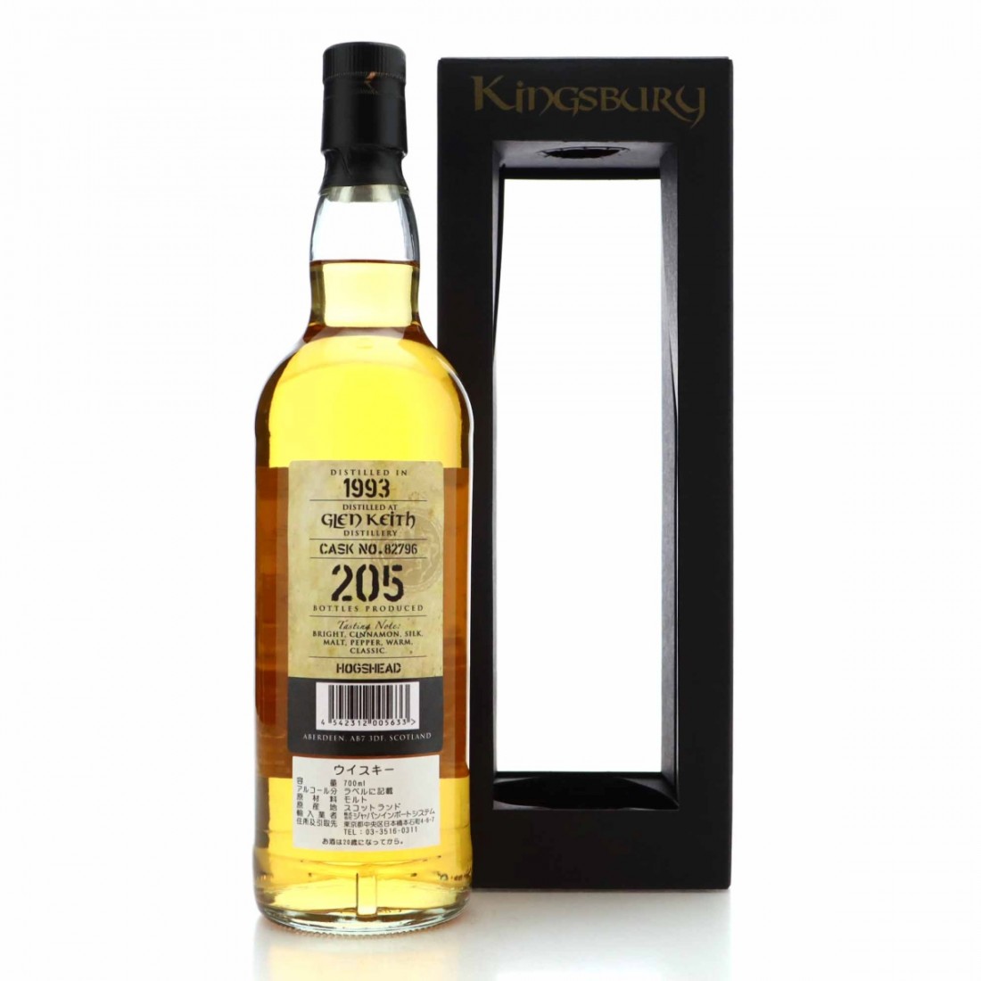Glen Keith 1993 Kingsbury 23 Year Old | Whisky Auctioneer