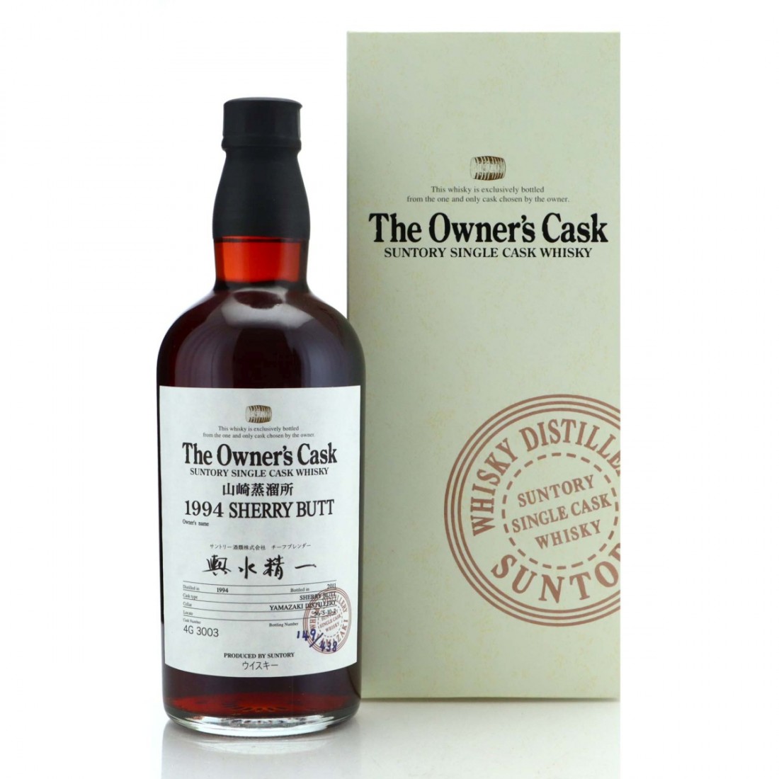 Yamazaki 1994 Single Sherry Cask #4G3003 | Whisky Auctioneer
