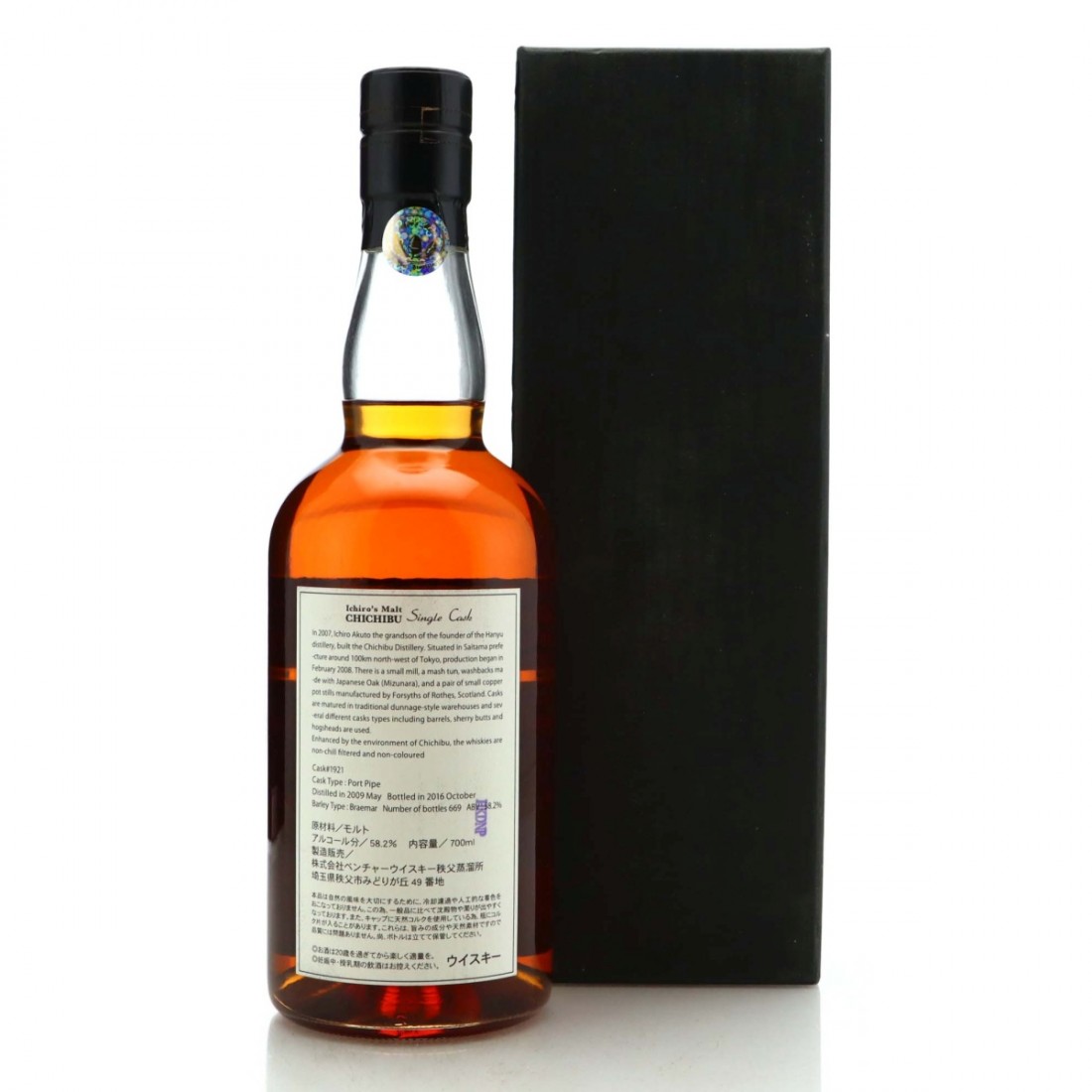 Chichibu 2009 Ichiro's Malt Port Pipe Single Cask #1921 / The Whisky ...