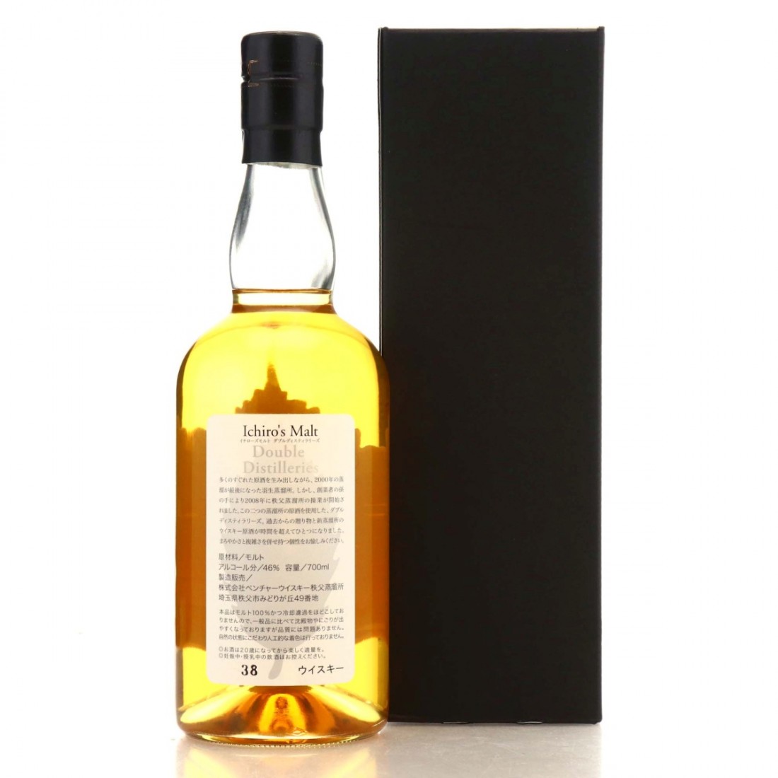 Ichiro's Malt Double Distilleries / Hanyu and Chichibu | Whisky Auctioneer