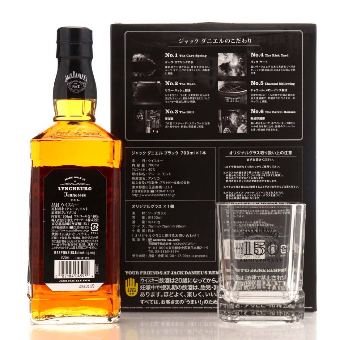 Jack Daniel's Old No.7 Brand 80 Proof 150th Anniversary Gift Pack 70cl ...