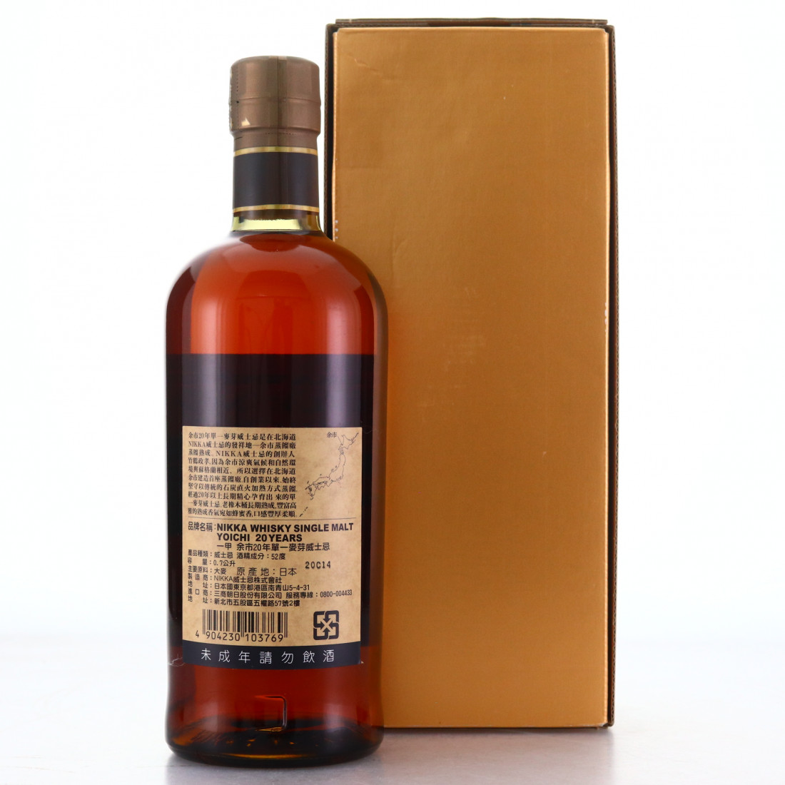 Yoichi 20 Year Old | Whisky Auctioneer