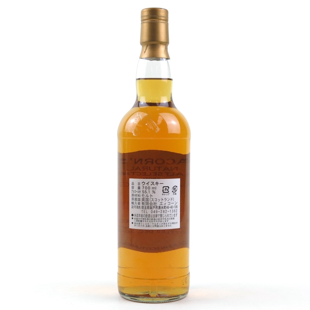Ardbeg 1991 Acorn s 13 Year Old Whisky Auctioneer ardbeg-1991-acorn-s-13-year-old-whisky-auctioneer