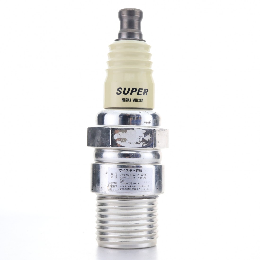 Nikka Super Spark Plug Decanter | Whisky Auctioneer
