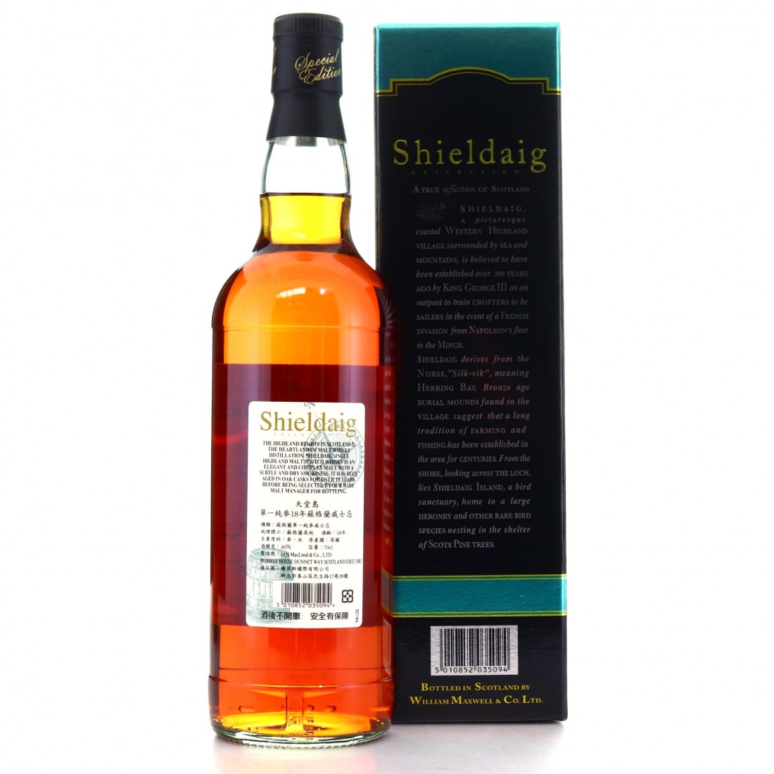 Shieldaig 18 Year Old Single Malt | Whisky Auctioneer