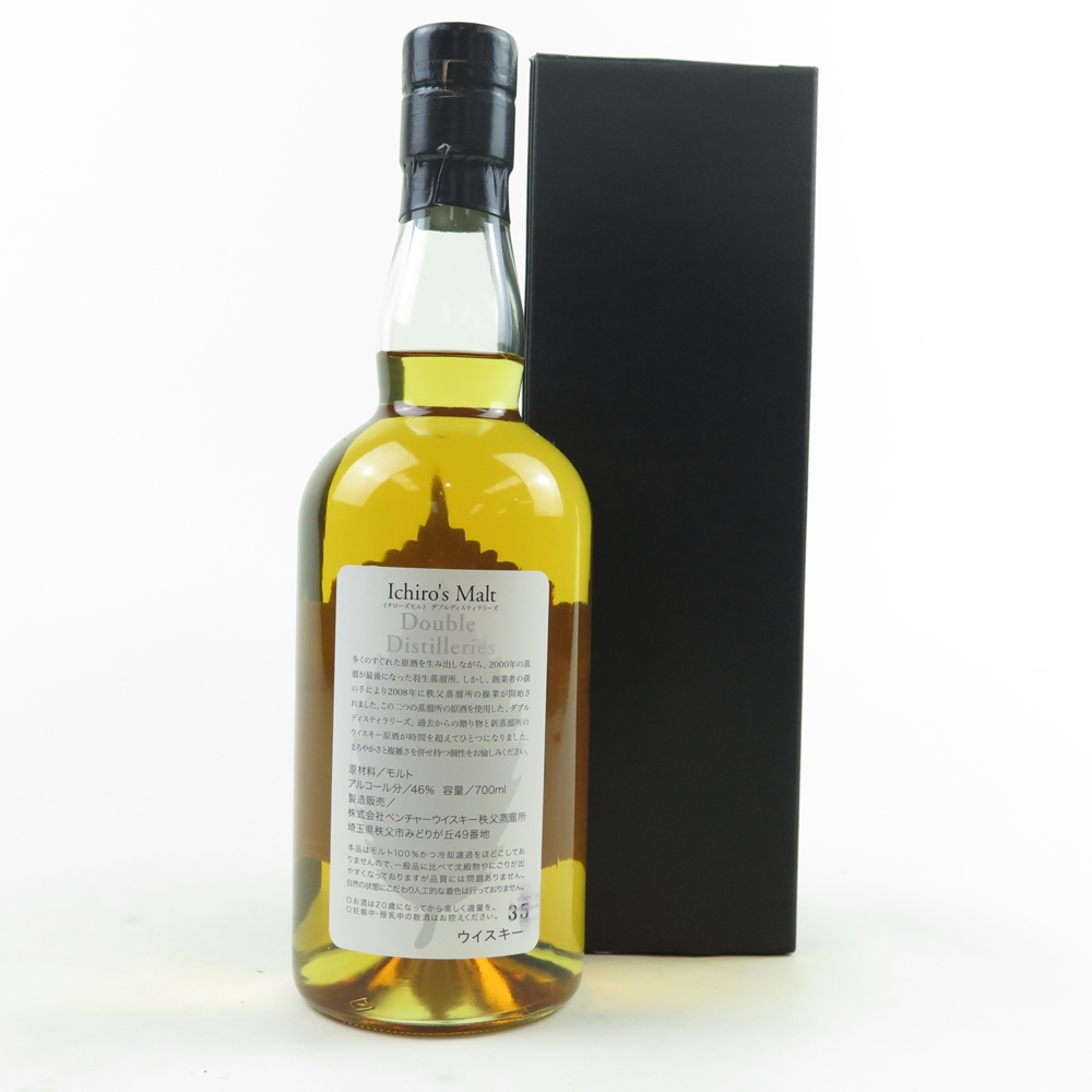 Ichiro's Malt Double Distilleries / Hanyu and Chichibu | Whisky Auctioneer