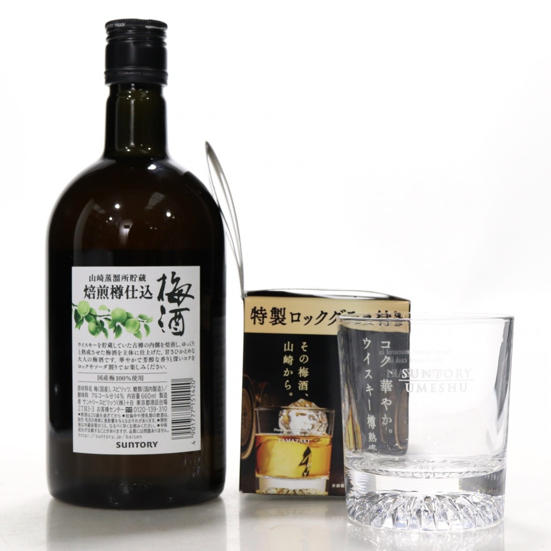 Suntory Umeshu Plum Liqueur 66cl / with Glass | Whisky Auctioneer