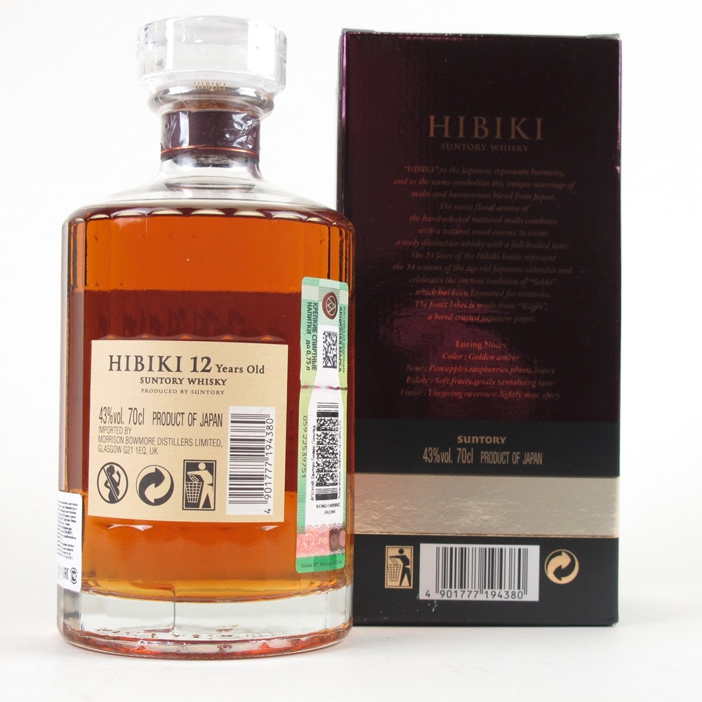 Hibiki 12 Year Old | Whisky Auctioneer