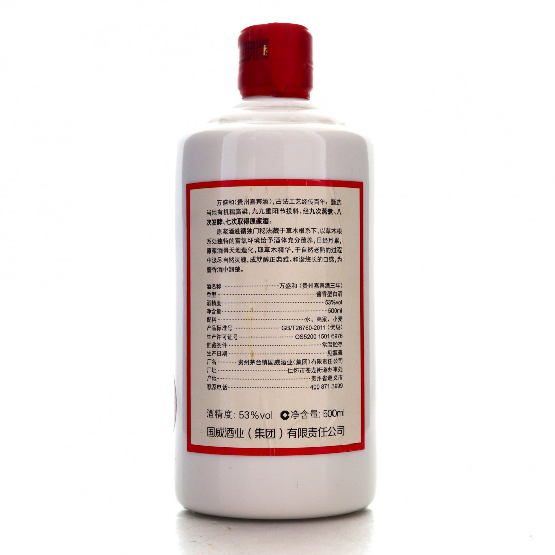 Kweichow Moutai 50cl Whisky Auctioneer