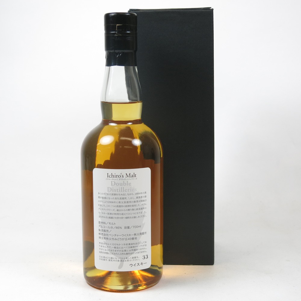 Ichiro's Malt Double Distilleries / Hanyu and Chichibu | Whisky Auctioneer