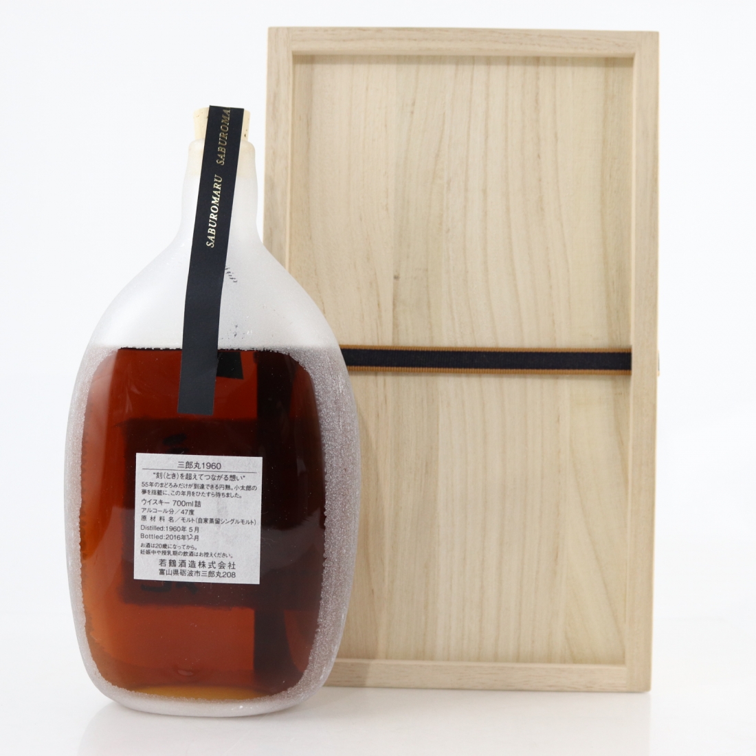 Saburomaru 1960 55 Year Old Japanese Single Malt | Whisky Auctioneer