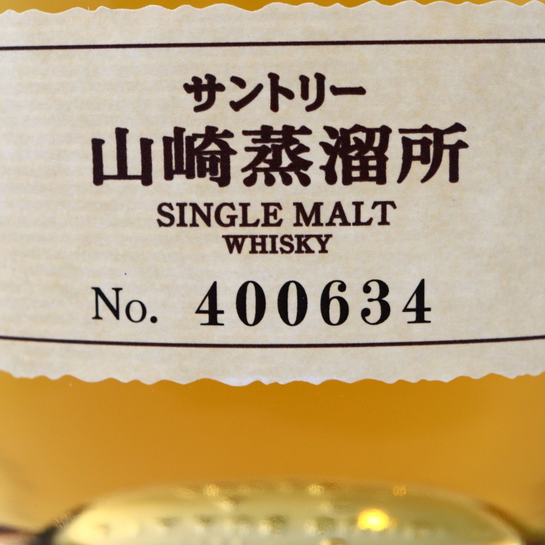 Yamazaki Distillery Exclusive 30cl with Distillery Guide | Whisky ...