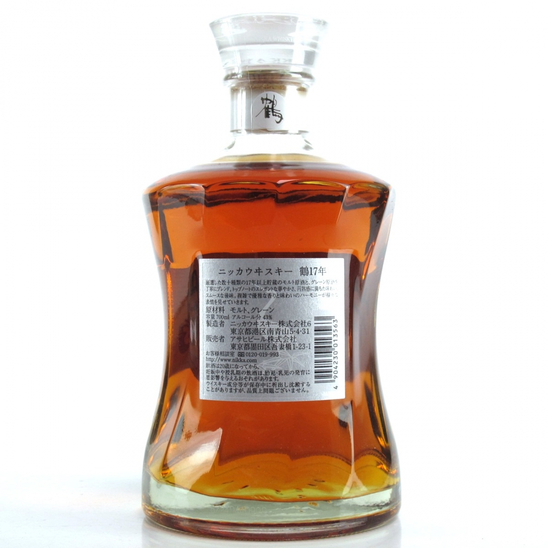 Nikka Tsuru 17 Year Old Blend | Whisky Auctioneer