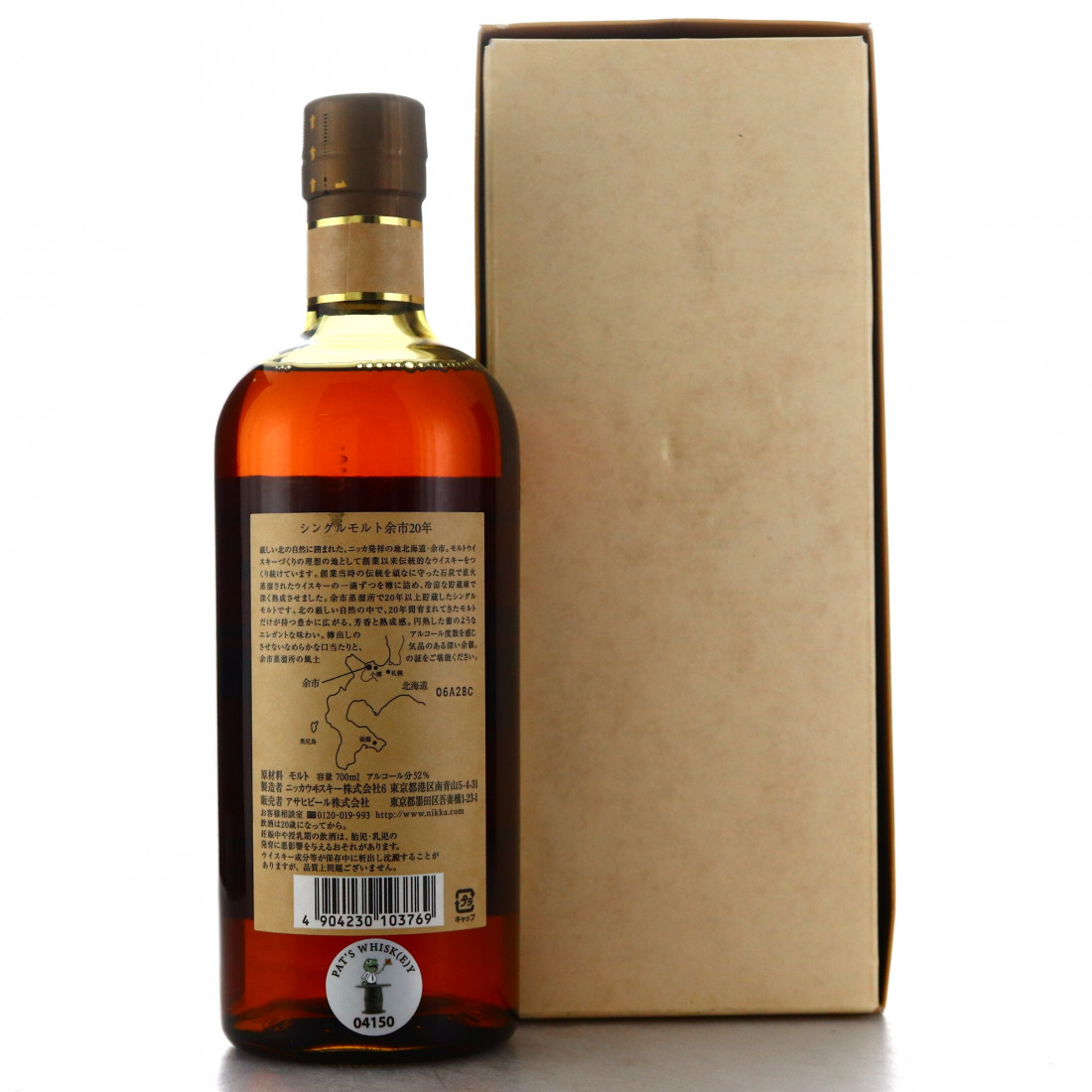 Yoichi 20 Year Old | Whisky Auctioneer