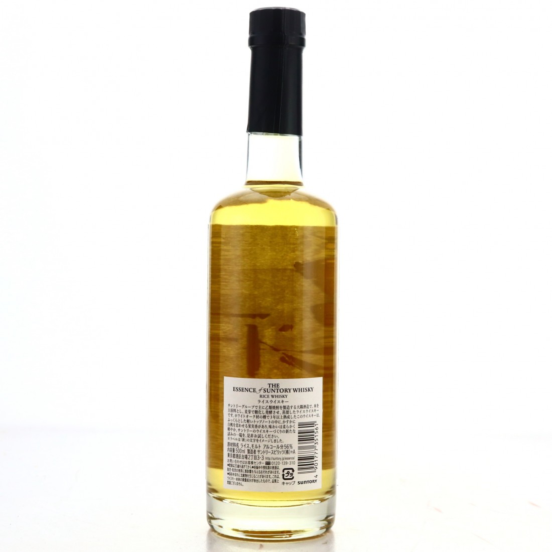 Rice Whisky 2020 50cl / The Essence of Suntory | Whisky Auctioneer