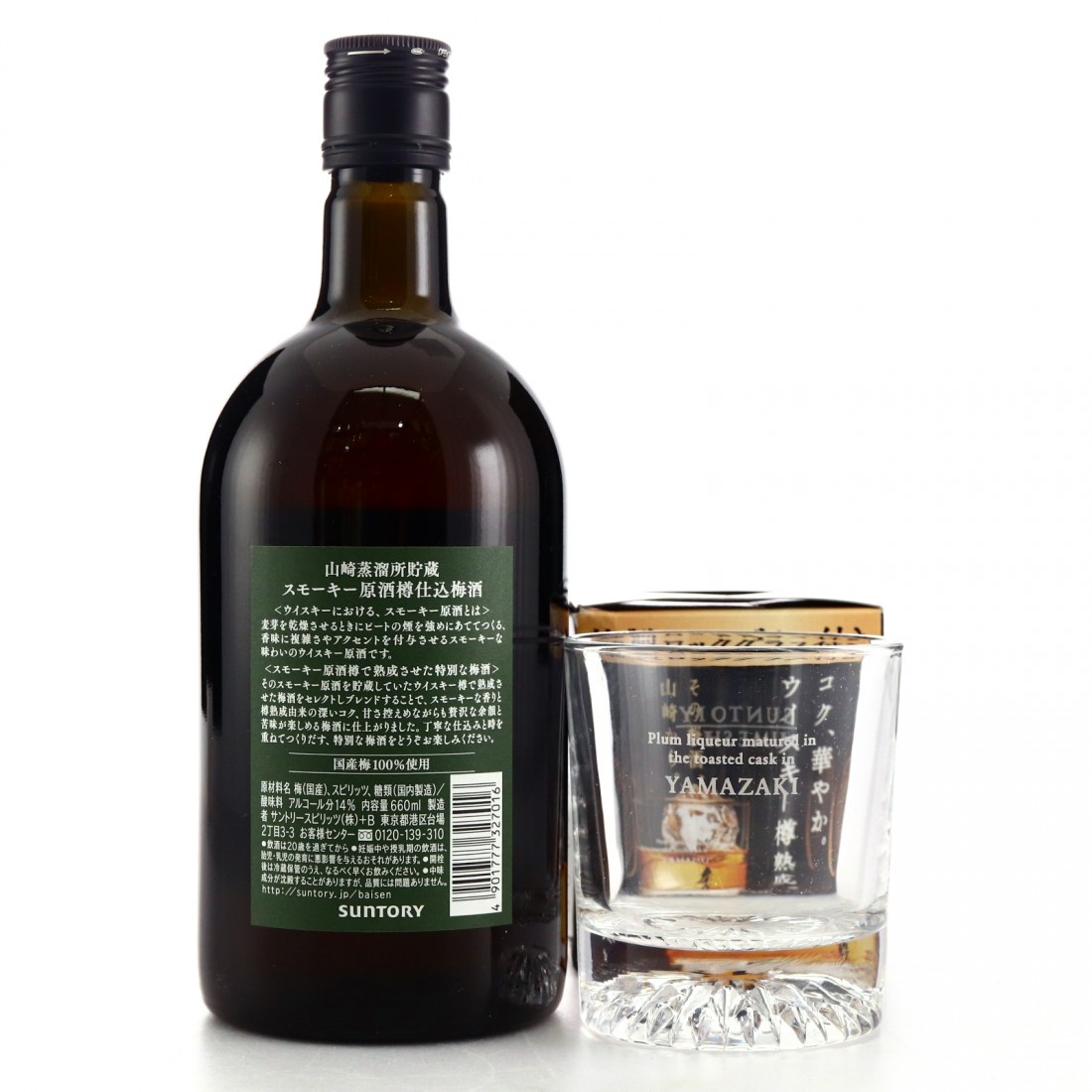 Suntory Umeshu Plum Liqueur 66cl / Toasted Yamazaki Casks - With Glass ...